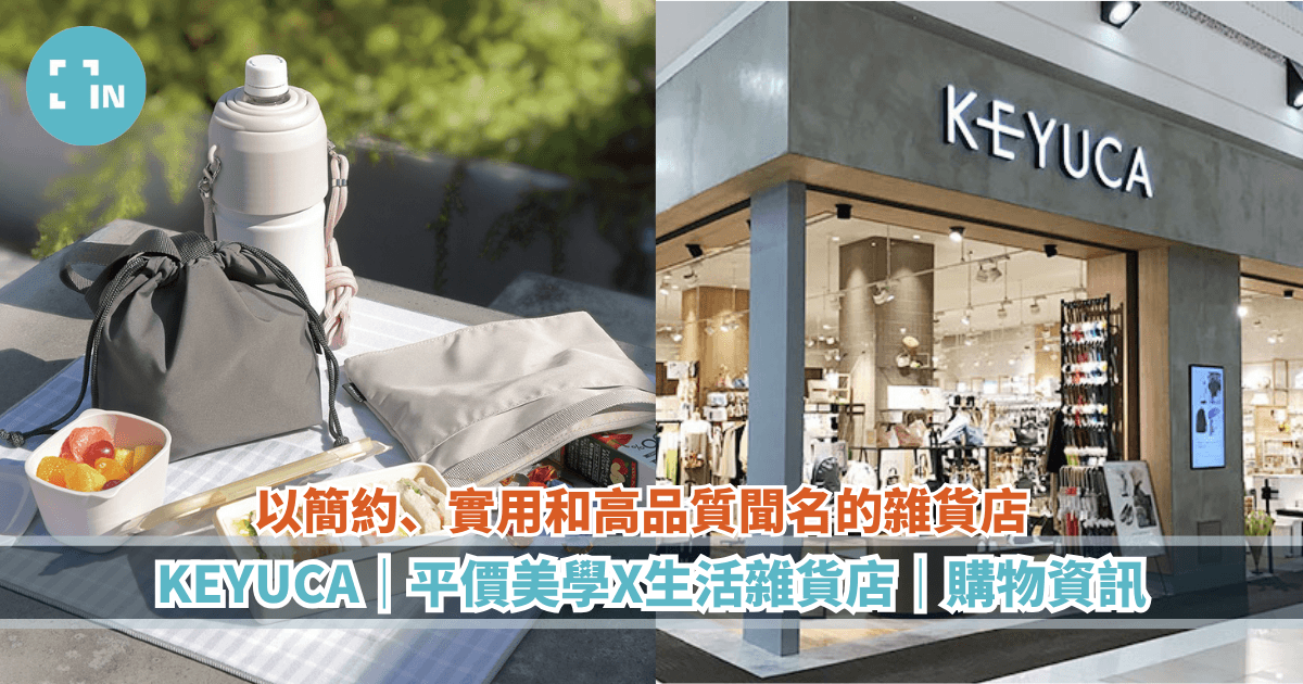 KEYUCA｜平價美學X生活雜貨店｜購物資訊 - Nihon Insider